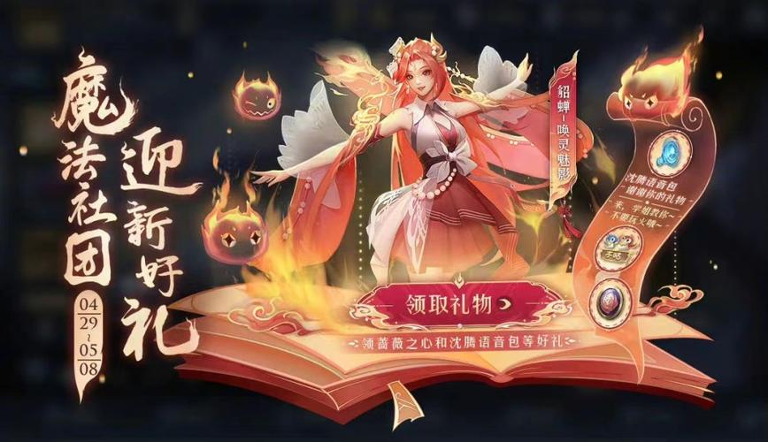 王者荣耀貂蝉壁纸图标
