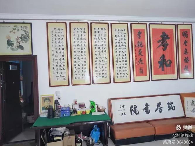 翰墨书屋图标