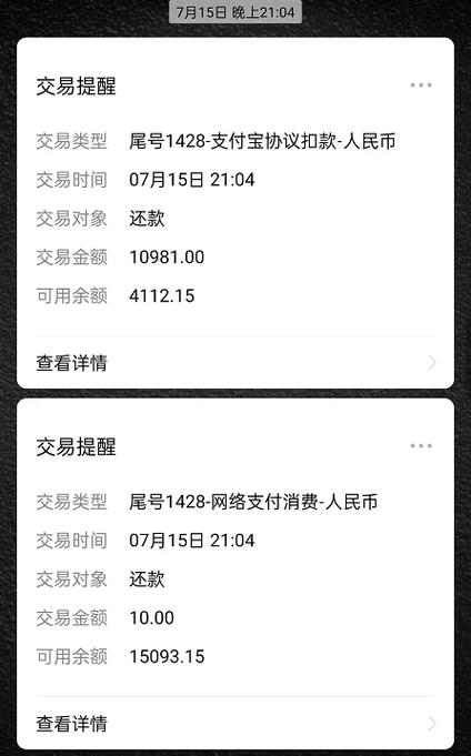 工资卡被强制划扣还信用卡图标