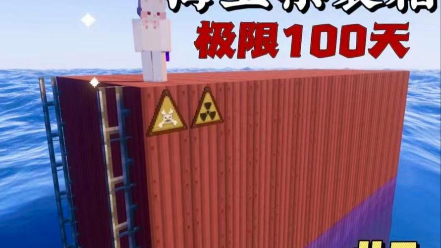 海上集装箱100天整合包下载