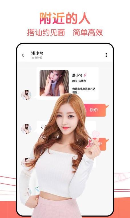 撩妹app下载图标