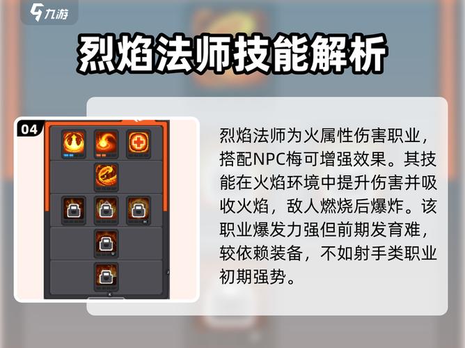 元气骑士高玩最推荐哪个职业