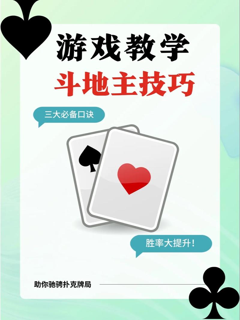 斗鸡必赢10个技巧图标