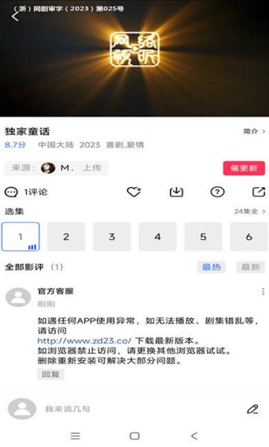 虾皮视频正版官方下载无广告图标
