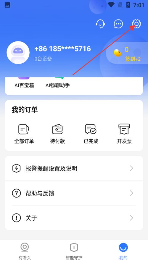 下载“有看头”截图