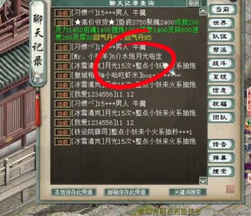 大话2藏宝阁手续费图标