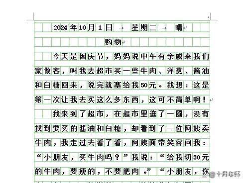 陪妈妈逛超市作文图标