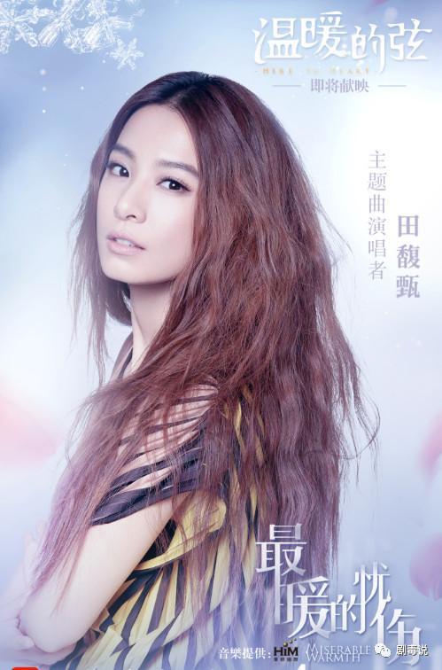 田馥甄小说图标
