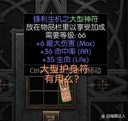 十字章护身符要打哪些怪截图