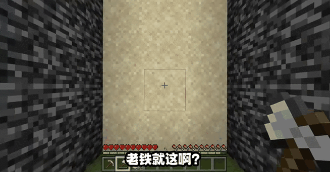 我的世界如何无限挖方块截图