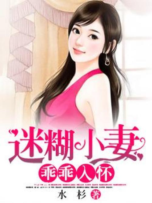 迷糊系列小说图标