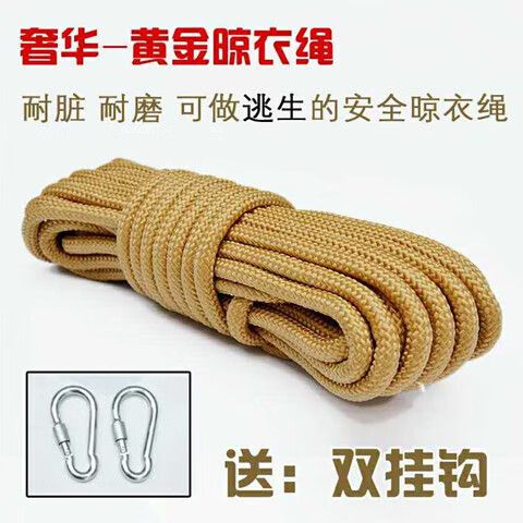 晾衣绳安装方法截图