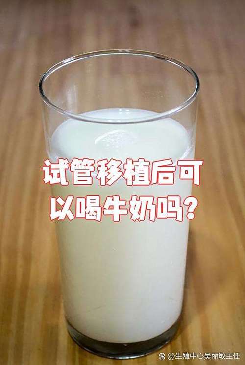 移植后喝纯牛奶好吗图标