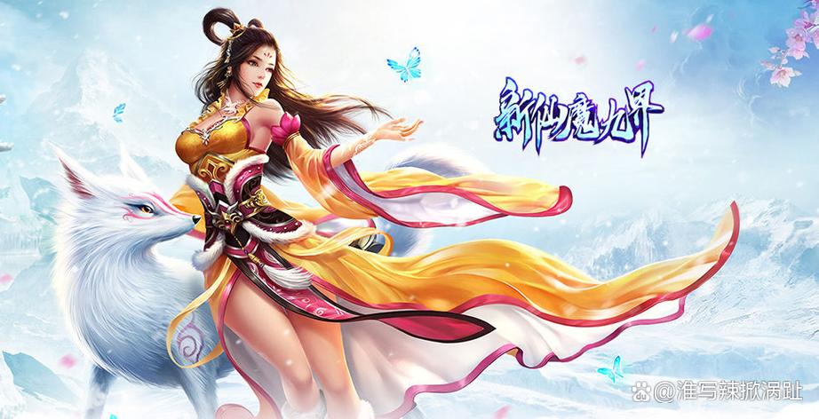 新仙魔九界破解版图标