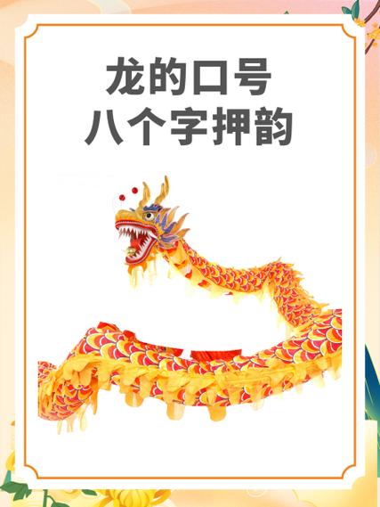8个字押韵霸气图标