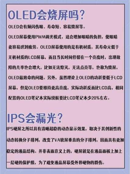 oled 同一画面 亮屏多久烧屏截图