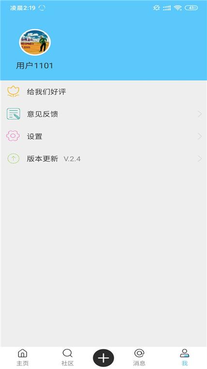 他她交友软件图标