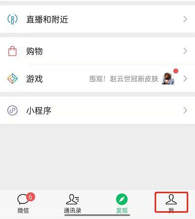 怎么查看微信历史记录