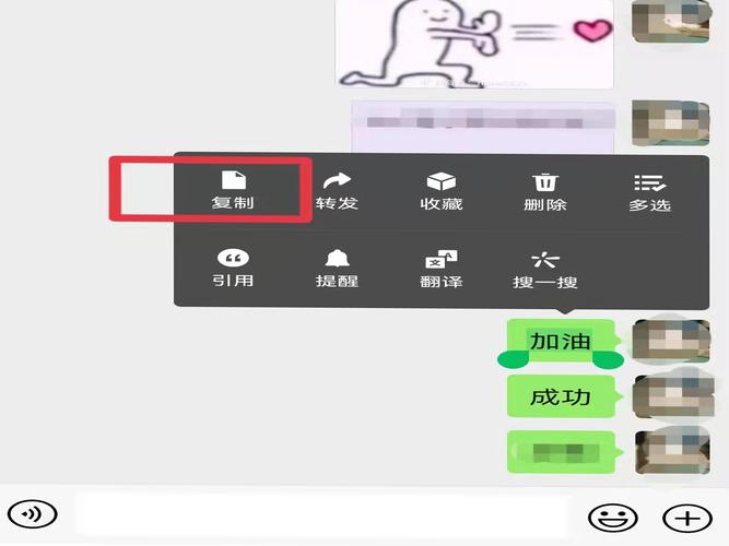 手机微信复制的东西在哪找