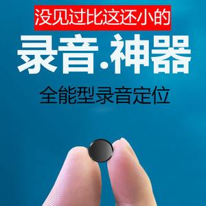 最小的录音神器截图