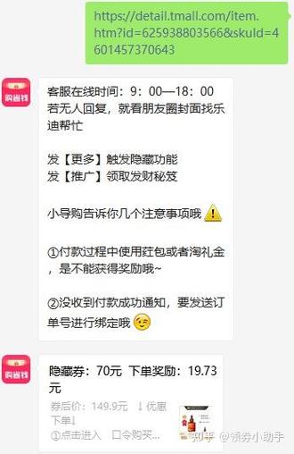 返利微信号靠什么赚钱截图