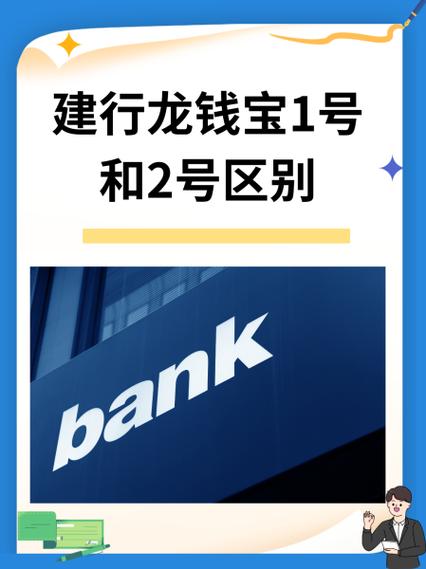 建行的龙支付有风险吗