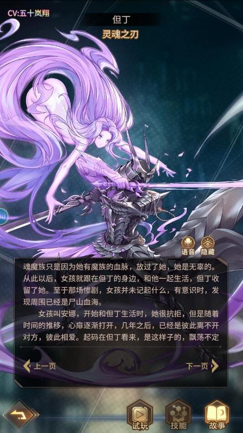 爱琳诗篇但丁图标