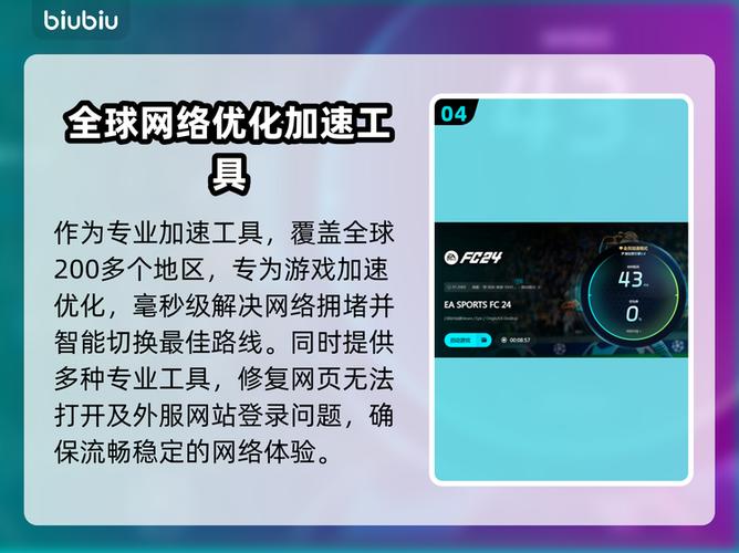 fc24单机模式卡顿图标