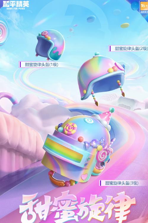怎么在和平精英里面放歌让队友听到图标