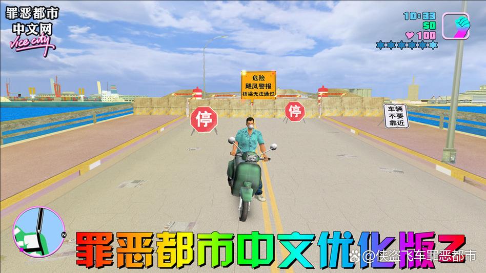 罪恶都市中文汉化版下载图标