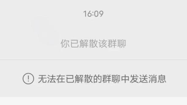 拉群后删除并退出图标