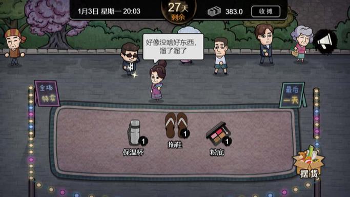 打工模拟器内置悬浮菜单2023图标