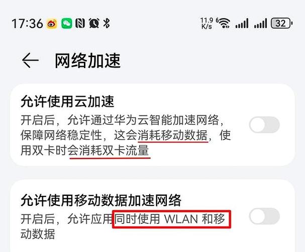 wifi和流量谁更耗电图标