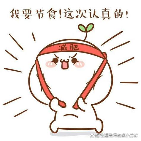 女生说自己胖了幽默回复图标