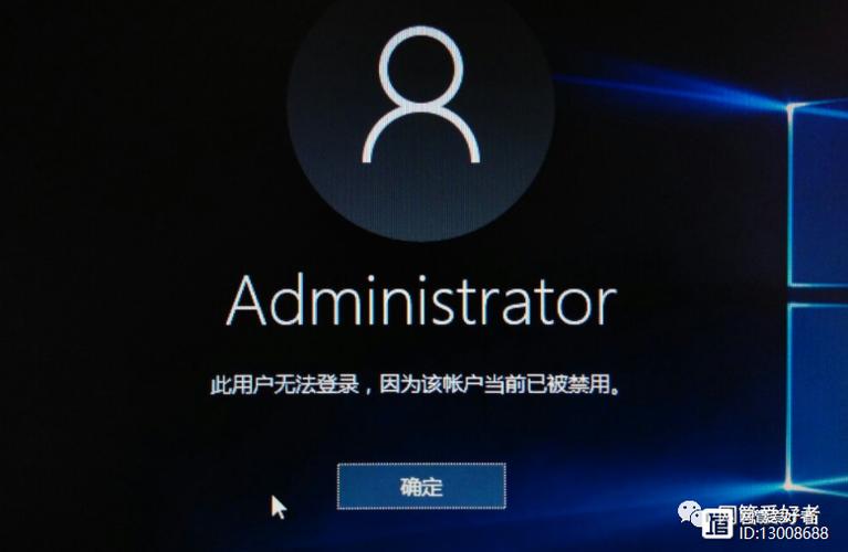 win10引用账户锁定解除图标