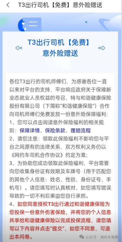 T3人工客服电话95080图标