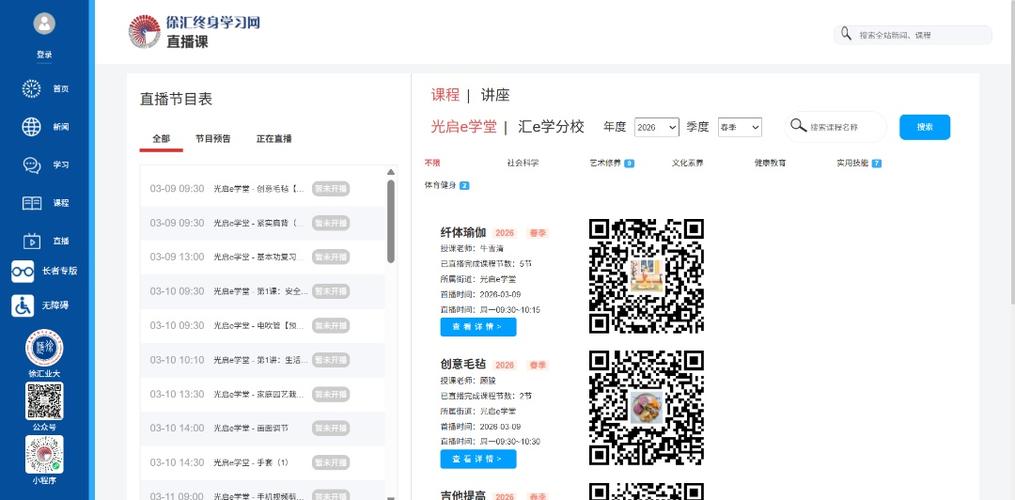 新版E学堂截图