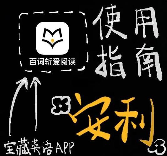 百词斩爱阅读使用方法图标