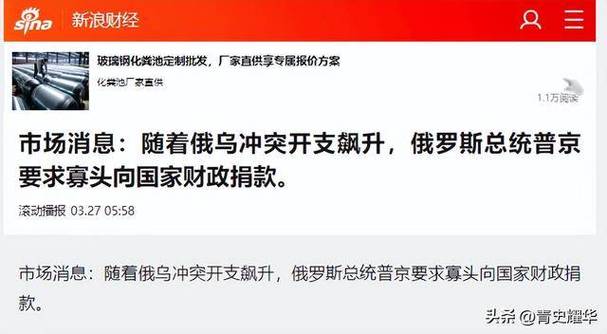 中国捐款俄罗斯多少亿图标