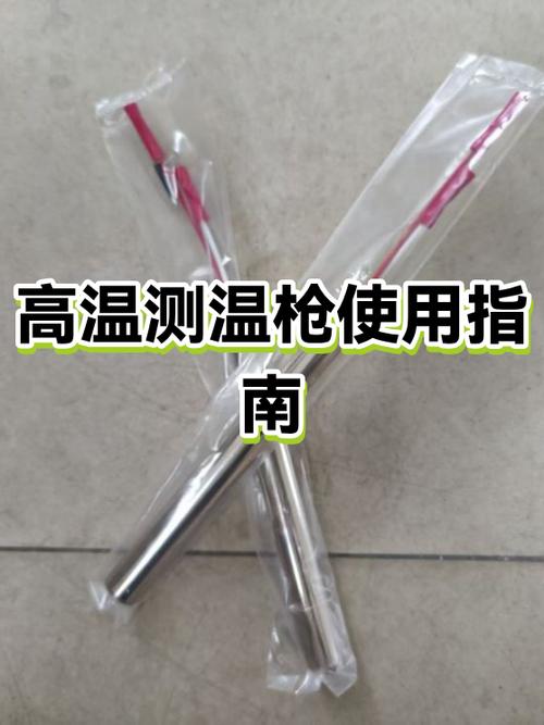 测温枪使用方法截图