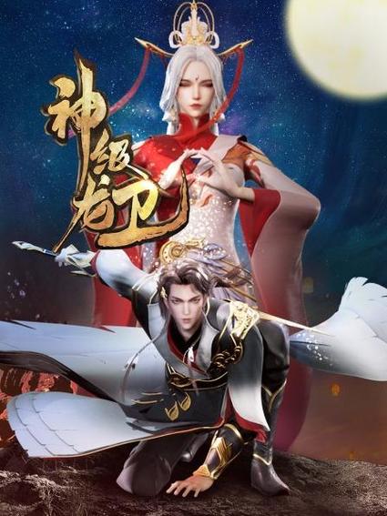 神级龙卫小说刚刚更新今天顶点图标