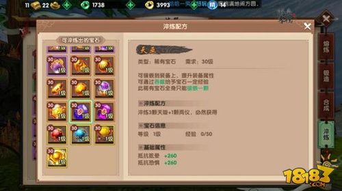 寻仙手游sf无限仙玉图标