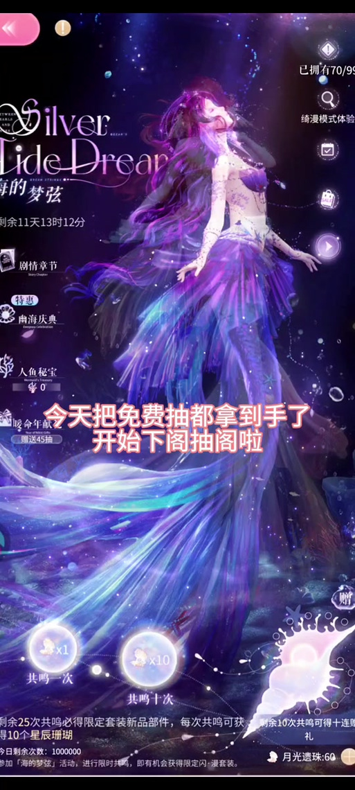 闪耀暖暖如何得到钻石图标