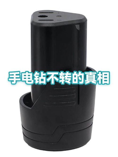 手电钻一会转一会不转的原因图标
