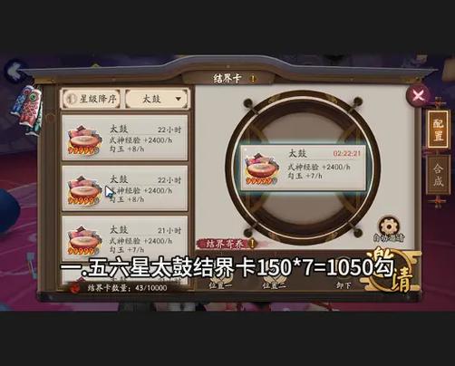 阴阳师哪里刷勾玉图标
