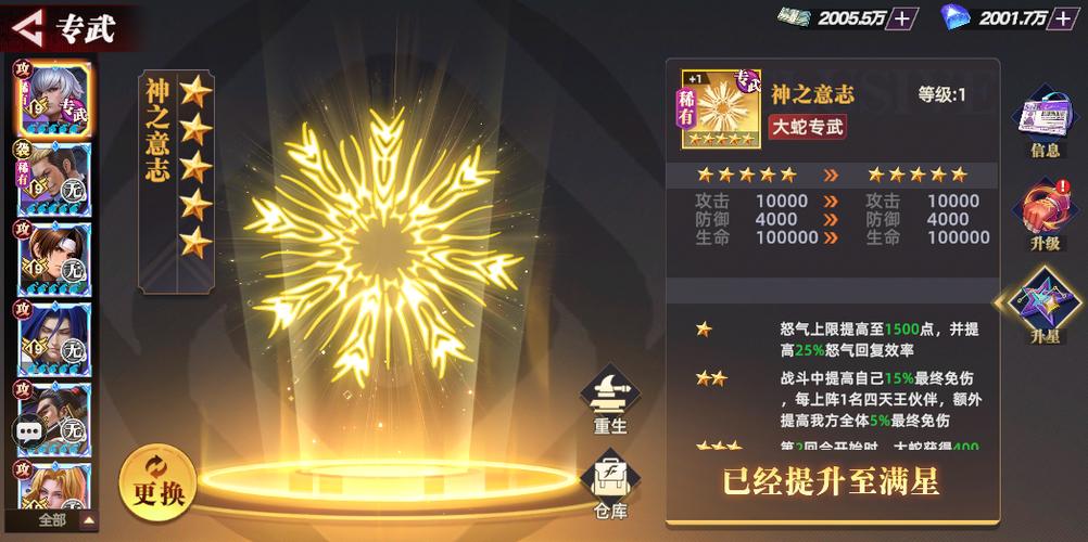 全明星觉醒目前流水图标