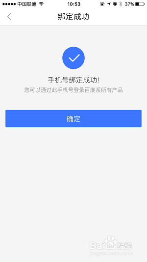 小米身份证已绑定其他账户图标