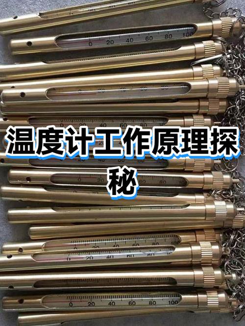 温度计的原理图标