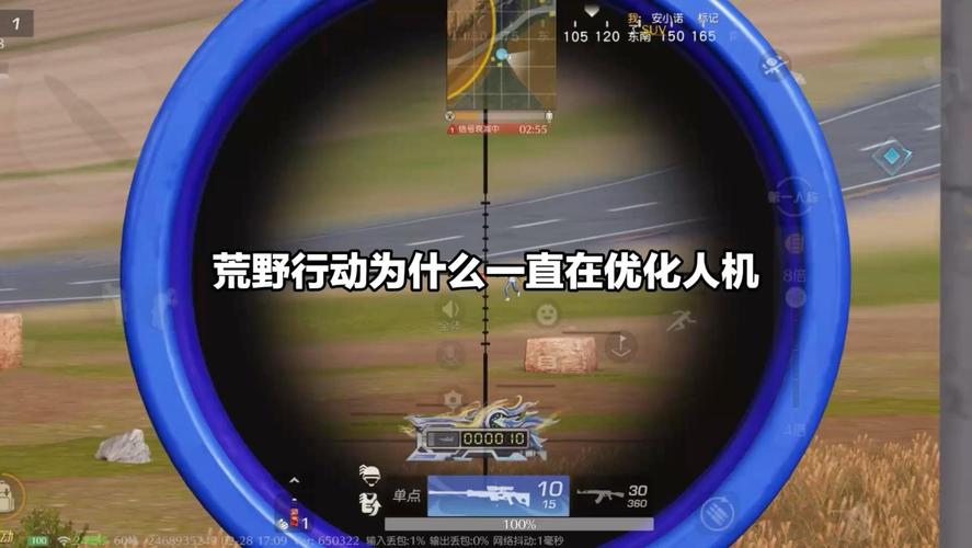 荒野行动为啥都是人机图标