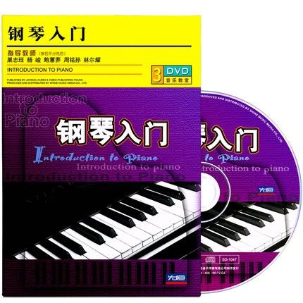 钢琴教学入门零基础视频教程图标